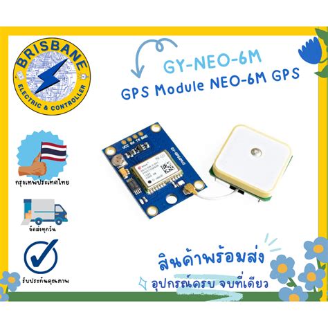 gy neo 6m gps module neo 6m gps โมดูล gy gps6mv2 shopee thailand