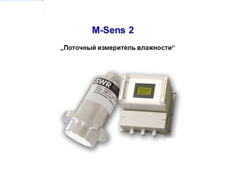 Влагомеры для контроля влажности сыпучих материалов