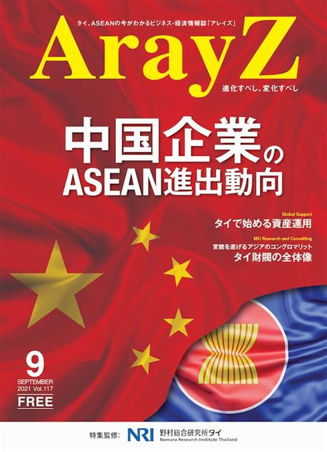 タイ財閥の全体像 Thaibiz
