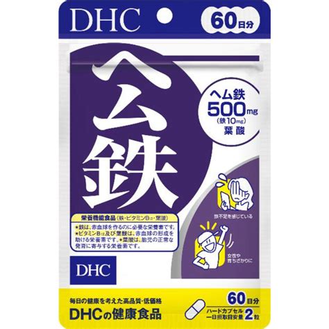 Dhc ヘム鉄 60日用 120粒 日本調剤オンラインストア