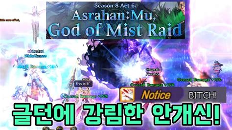 던파 글로벌 던파에 상륙한 안개신 레이드 YouTube