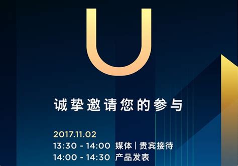 Htc U11 Plus 11月2日發佈 迎來首部全面屏手機 Qooah