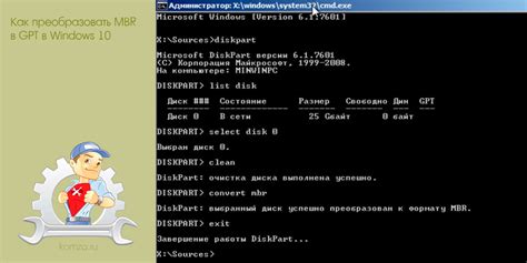 Как преобразовать MBR в GPT в Windows 10