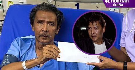 ป่วยหนัก อดีตดาราดัง ธนิต พงษ์มนูญ ช็อกเป็นมะเร็ง หลากโรครุม จำแทบไม่ได้ คมชัดลึก