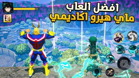 افضل 5 العاب انمي ماي هيرو اكاديمي للاندرويد والايفون 2023 Youtube