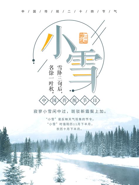 中国节日文化海报素材 中国节日文化海报模板 中国节日文化海报图片免费下载 设图网