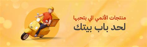 Anime House انمي هاوس أول وأكبر متجر انمي في مصر