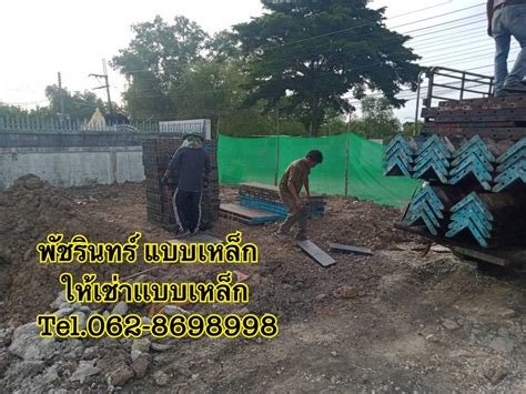 🚚ห แบบเหล็ก นั่งร้านเหล็ก แบบเทคาน ให้เช่าราคาถูก By Ploy