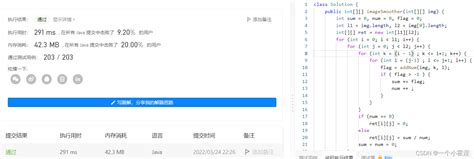 《leetcode刷题》661 图片平滑器(java篇)661 图像平滑器java Csdn博客 《leetcode刷题》661 图片平滑器(java篇)661 图像平滑器java Csdn博客