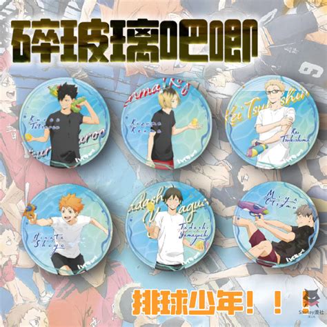 買五贈一 排球同人少年 吧唧及川徹影山飛雄日向翔陽胸章 二次元動漫周邊徽章 蝦皮購物