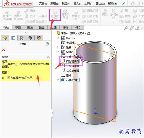 solidworks怎样在圆筒上画孔 最需教育