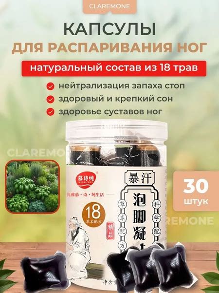 Средство для ножных ванн купить на Ozon по низкой цене 2872889208