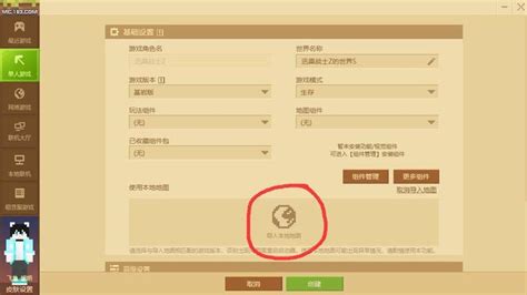 我的世界基岩版地图怎么备份 我的世界基岩版地图备份方法 梦幻手游网 我的世界基岩版地图怎么备份 我的世界基岩版地图备份方法 梦幻手游网