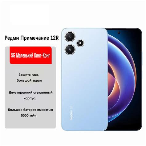 Смартфон Redmi Редми ноте12Р +5G - купить по выгодной цене в интернет ...