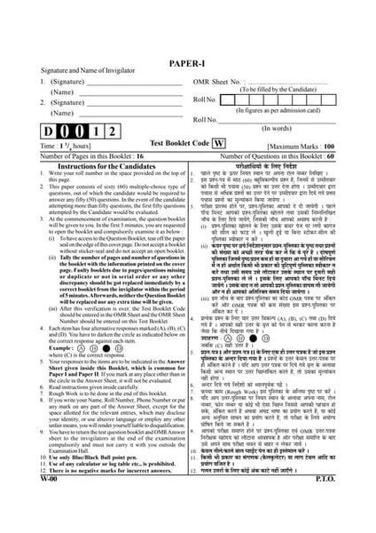 Previous Paper Economics Paper Iii