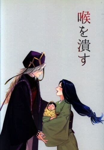 Doujinshi Vague Ak Crush The Throat Demon Slayer Algeria Ubuy