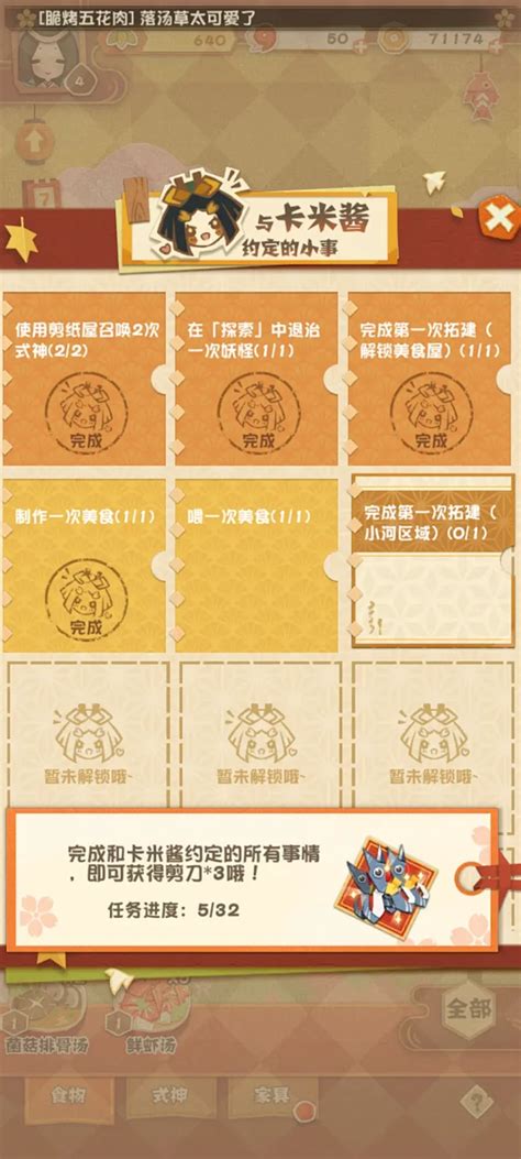 阴阳师：妖怪屋