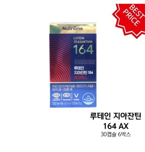 뉴트리원 루테인 지아잔틴 164 Ax 500mg 30캡슐 6박스 티몬
