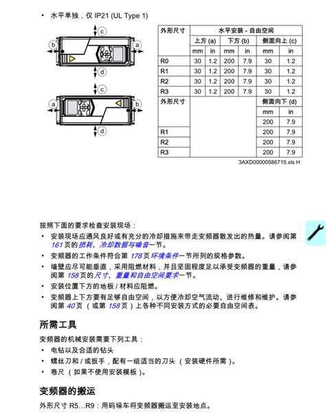 Acs580系列变频器温州国拓电气有限公司