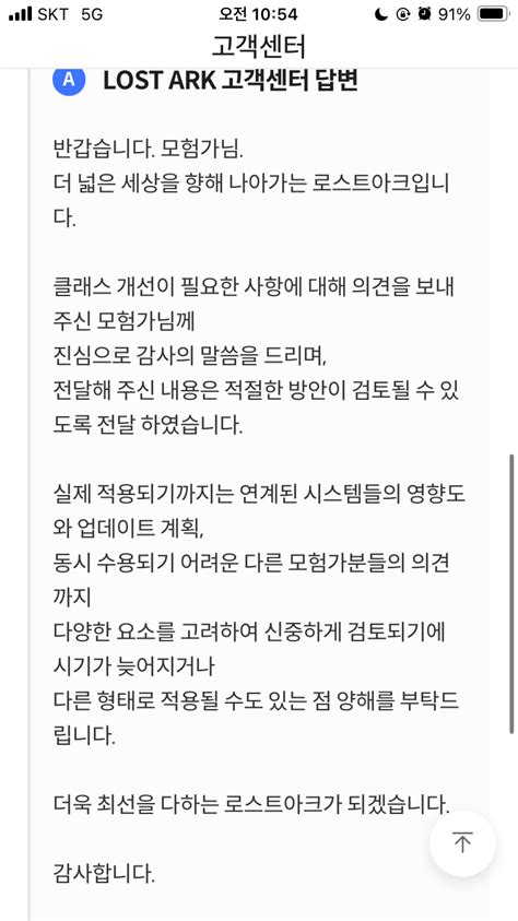 로스트아크 인벤 고객센터 문의 후기 로스트아크 인벤 서머너 게시판