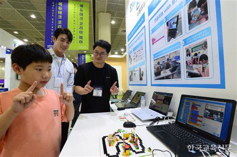 한국교육신문 에듀테크 코리아 페어 개막 Edtech Korea 2025