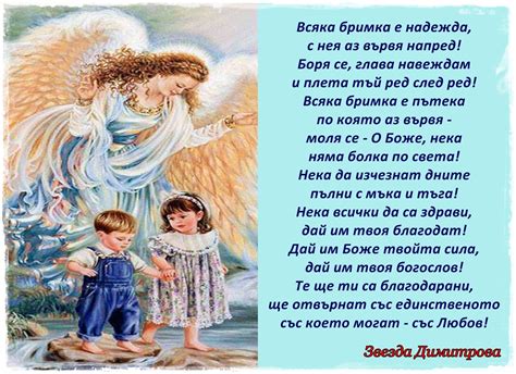 С вяра в доброто Подари надежда Здравейте добри хора Поради неизвестни за нас причини на 5