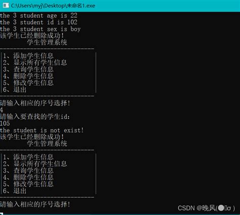 C语言程序设计设计一个学生管理系统完美运行的程序 阿里云开发者社区