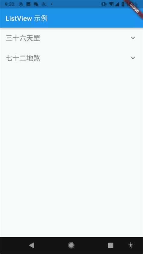 【flutter】expansiontile 可折叠列表 Csdn博客