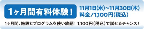 クラブ アクアヴィータプールスパ アクアフィットネス