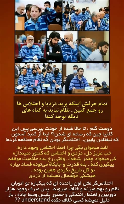 تمام حرفش اینه که برید دزدیا و اختلاس ها رو جمع کنید، نظا عکس ویسگون