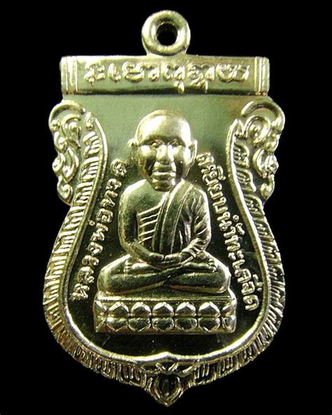 เหรียญเสมาหัวโต อัลปาก้า 100 ปี อาจารย์ทิม พิธี ณ สถูปหลวงพ่อทวด วัดช้างให้ และ พิธี