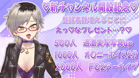 魅狼マノン💜えもえちプロダクション🐺💜 On Twitter マノンの新しいメインチャンネルできたよ🐺💜 この機会にみんなにえっ♡な