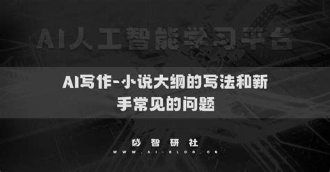 Ai写作 Chatgpt学术中英翻译提示词指令 Ai智研社