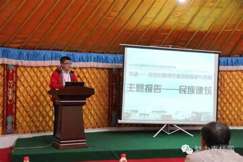 2016年中國建築史學年會暨學術研討會在五當召景區圓滿落幕 每日頭條