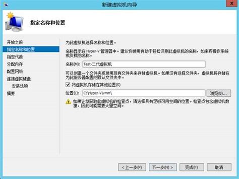 Hyper V Server 第二代虚拟机 Csdn博客
