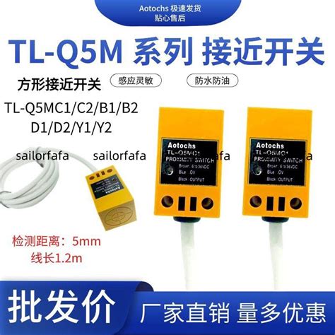 〖可開發票〗接近開關傳感器金屬感應tl一q5mc1直流三線6一36vdc 蝦皮購物