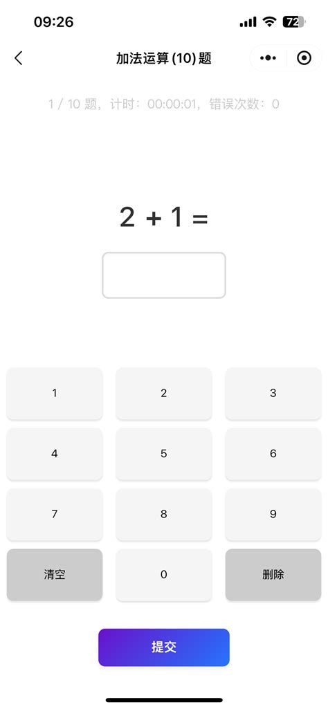 面向娃编程。叫 Ai 帮我优化了下我的汉字笔顺练习小程序的 Ui。 V2ex