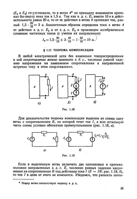 Теоретические основы электротехники Бессонов Л А 1973