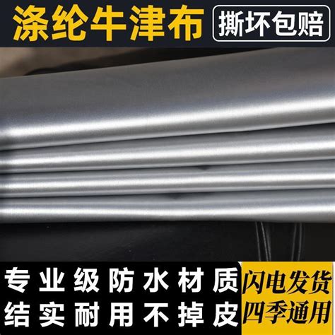 免運公司貨】汽車車套 牛津布加厚汽車車衣 車罩防曬 防雨隔熱遮陽車衣 四季通用車套防凍全罩 露天市集 全台最大的網路購物市集
