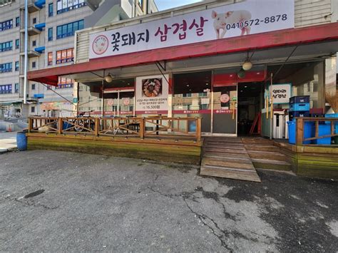 삼겹살 무한리필 전문점 충청남도 천안시 서북구 두정동 삼겹살 전문 당근 비즈 소식