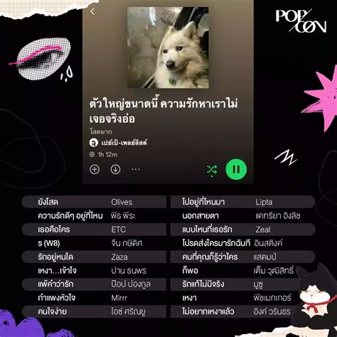 แจก Playlist Spotify สำหรับเดินทางไกล ฟังเพลิน ไม่มีเบื่อ ปันโปร Punpromotion