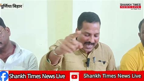 गोपाल यादुका हत्या कांड में जदयू प्रखंड अध्यक्ष शंभू जयसवाल ने किया
