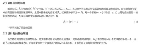 Cvpr2017 图像特征匹配 Gms：基于网格的运动统计的快速且极度鲁棒的图像特征匹配算法 知乎