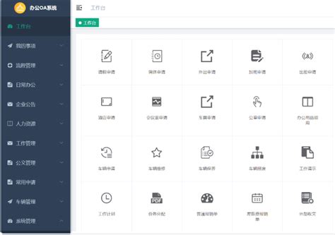 Java源码 Springboot Oa办公系统源码工作流审批 Saas租户 文档齐全 淘源码