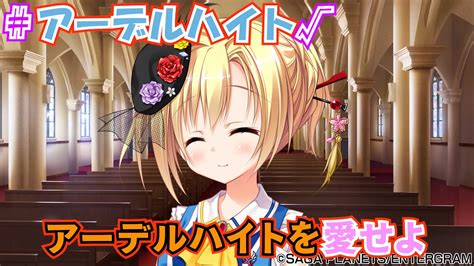 【フローラル・フローラブ】自分を愛するようにアーデルハイトを愛せよ【サガプラネッツ】 Youtube