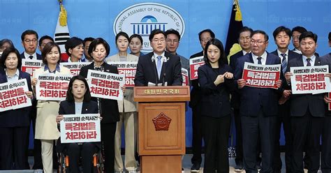 채 상병 특검법 처리 촉구하는 민주당 의원들