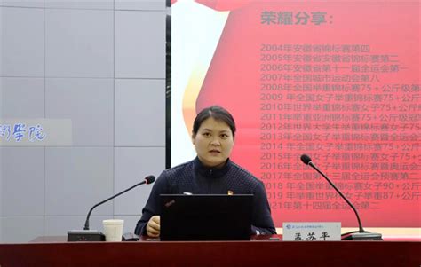 党的二十大代表举重奥运冠军孟苏平走进安徽水利水电职业技术学院宣讲党的二十大精神 中国网