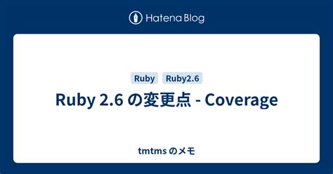 Ruby 26 の変更点 Coverage Tmtms のメモ Ruby 26 の変更点 Coverage Tmtms のメモ