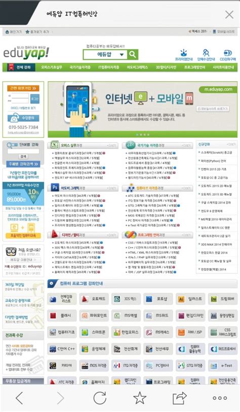 에듀얍 집에서 컴퓨터 공부하기 아이티큐엑셀 강좌 엑셀 배우기 네이버 블로그