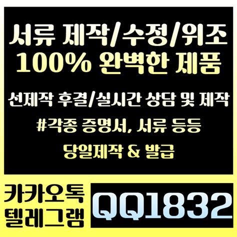 각종서류병원진단서제작은행거래내역서제작학력증명서졸업장제작사망진단서제작거래내역재학증명서학위증서류제작학위증제작토익성적표문서제작은행거래내역서등본제작국가기술